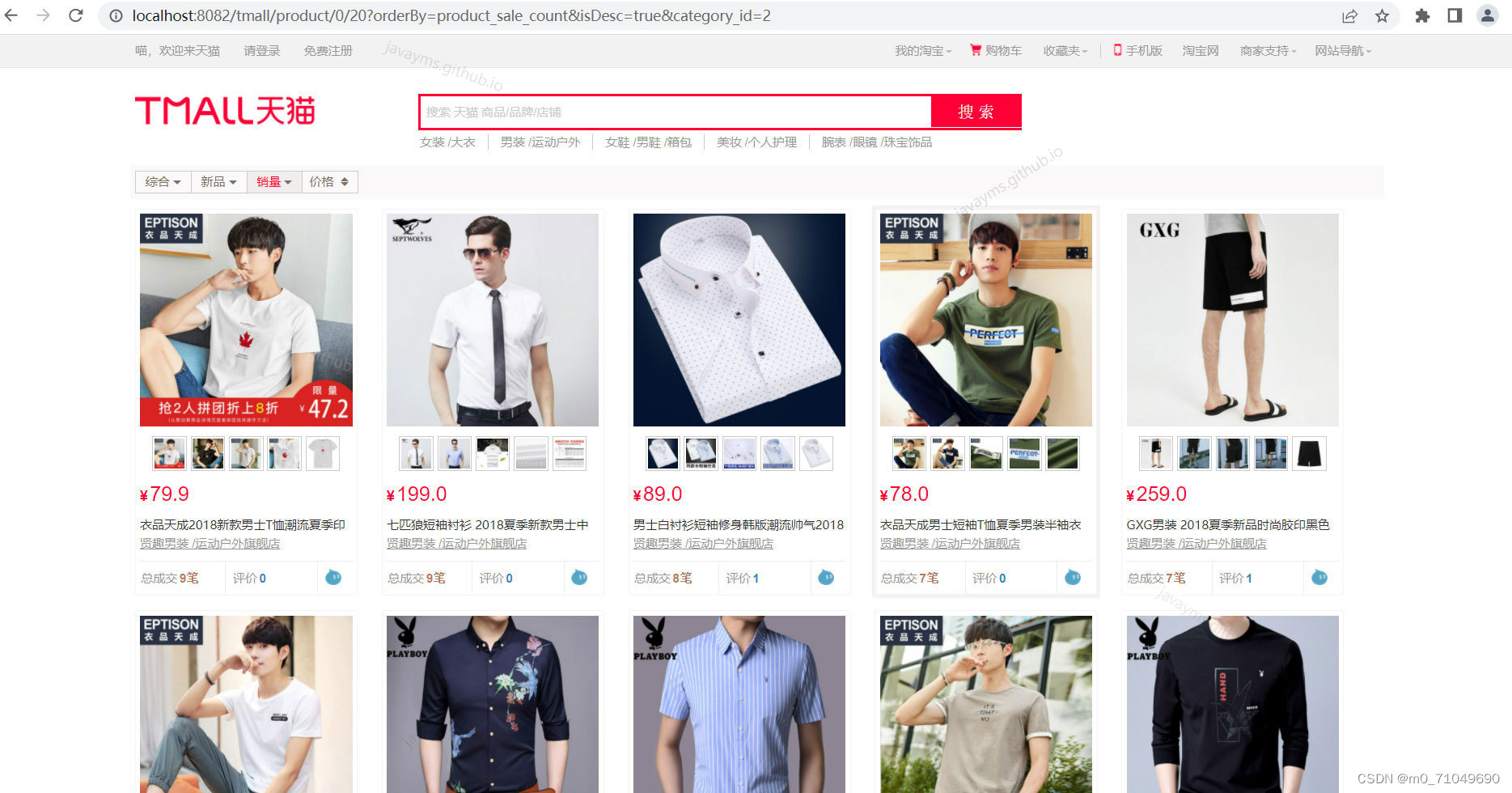 基于javaweb+mysql的springboot仿天猫商城系统(java+jsp+springboot+ssm+mysql+maven)_springboot商城系统(仿天猫)-CSDN博客