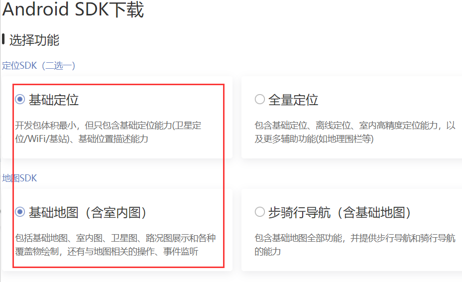 Android基于百度LBS的定位_android lbs 定位获取位置-CSDN博客