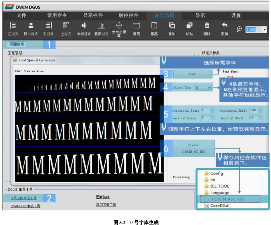 DGUS串口屏字库如何使用？-CSDN博客