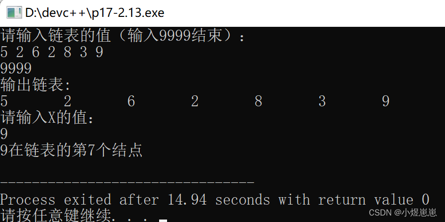 数据结构题集（C语言版-严蔚敏）算法题代码P17 2.13-CSDN博客