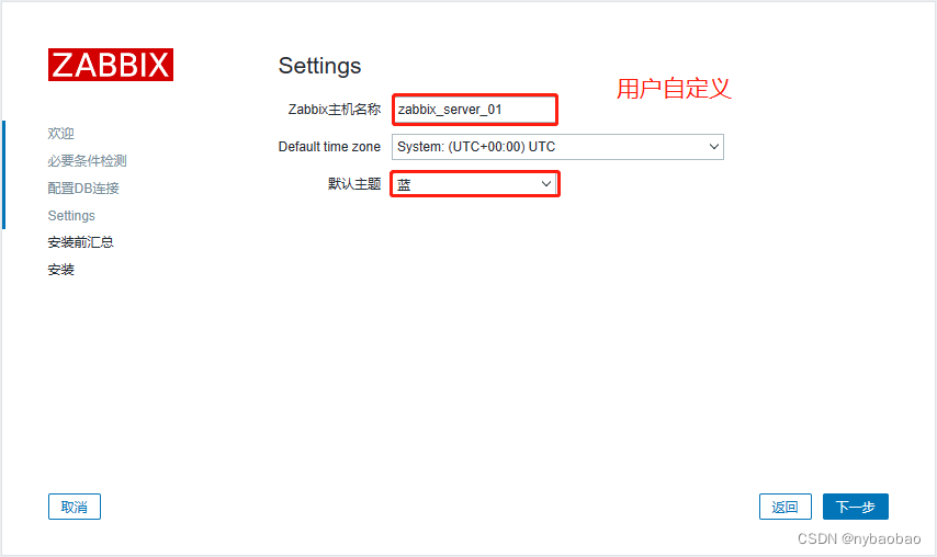 CentOS 7.9 安装zabbix6.0_centos7.9安装zabbix6.0-CSDN博客