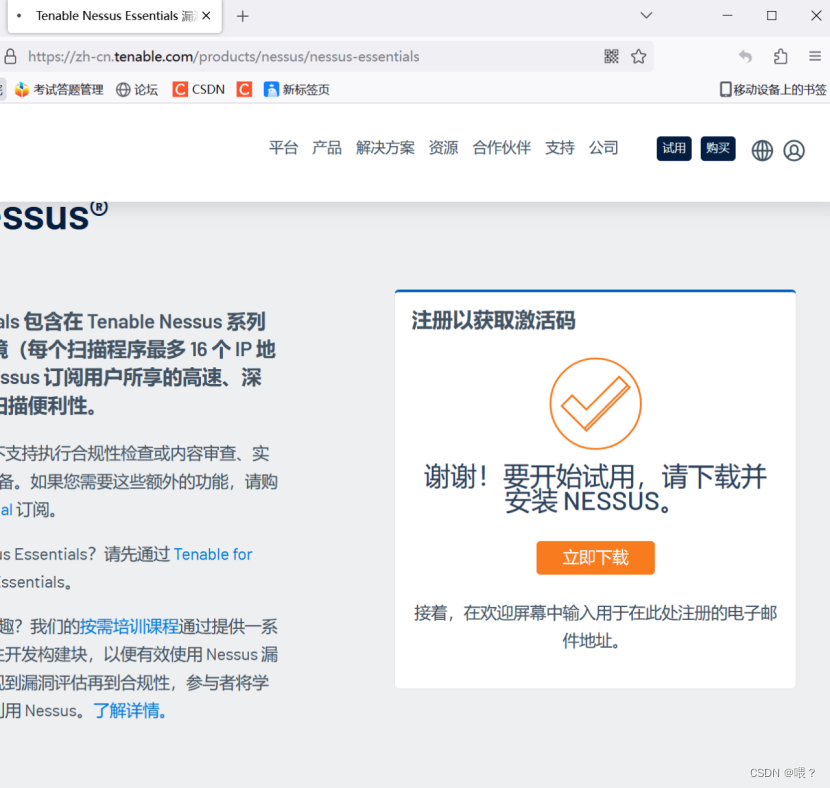kali安装nessus 和gvm_kali安装gvm-CSDN博客