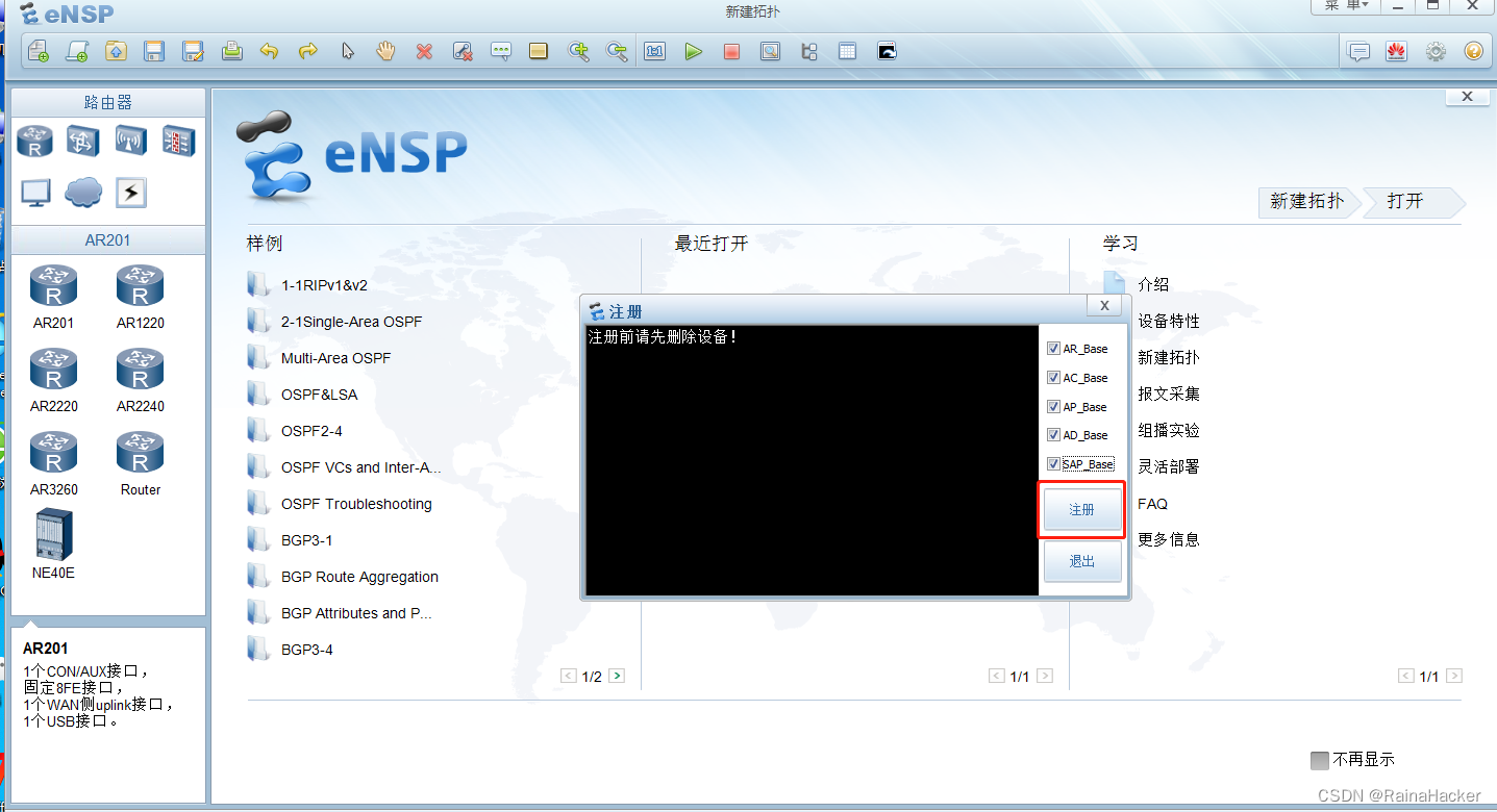 一、ensp、virtualBox、wireshark安装_virtualbox ensp-CSDN博客