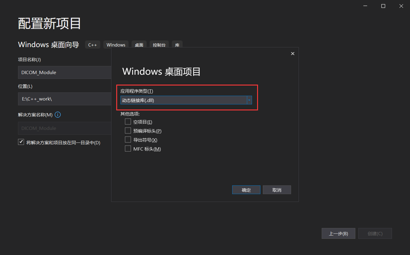 使用DCMTK实现DICOM文件的读写-CSDN博客