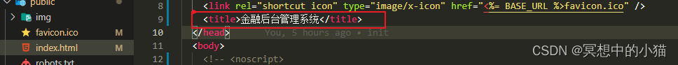 Vue3修改项目在浏览器的图标和项目名字vue 浏览器名称 图标修改 Csdn博客