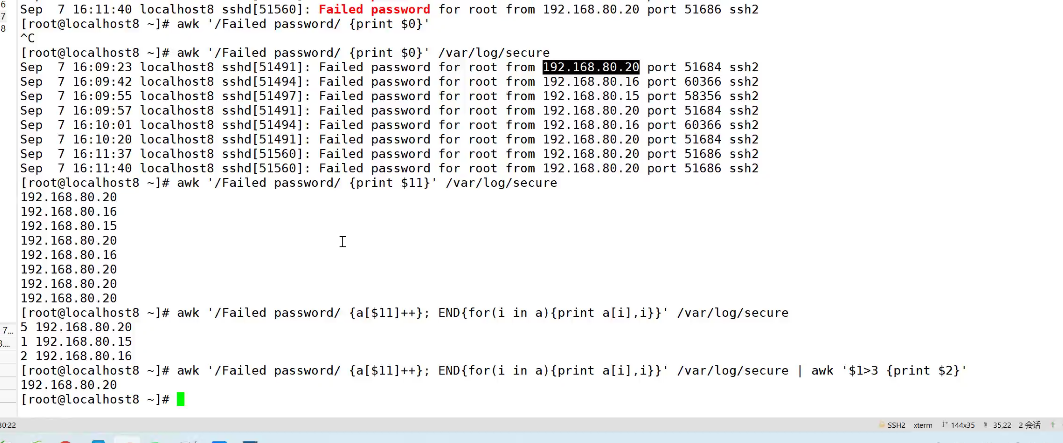 shell脚本文本三剑客之awk_awk结果输出文件-CSDN博客