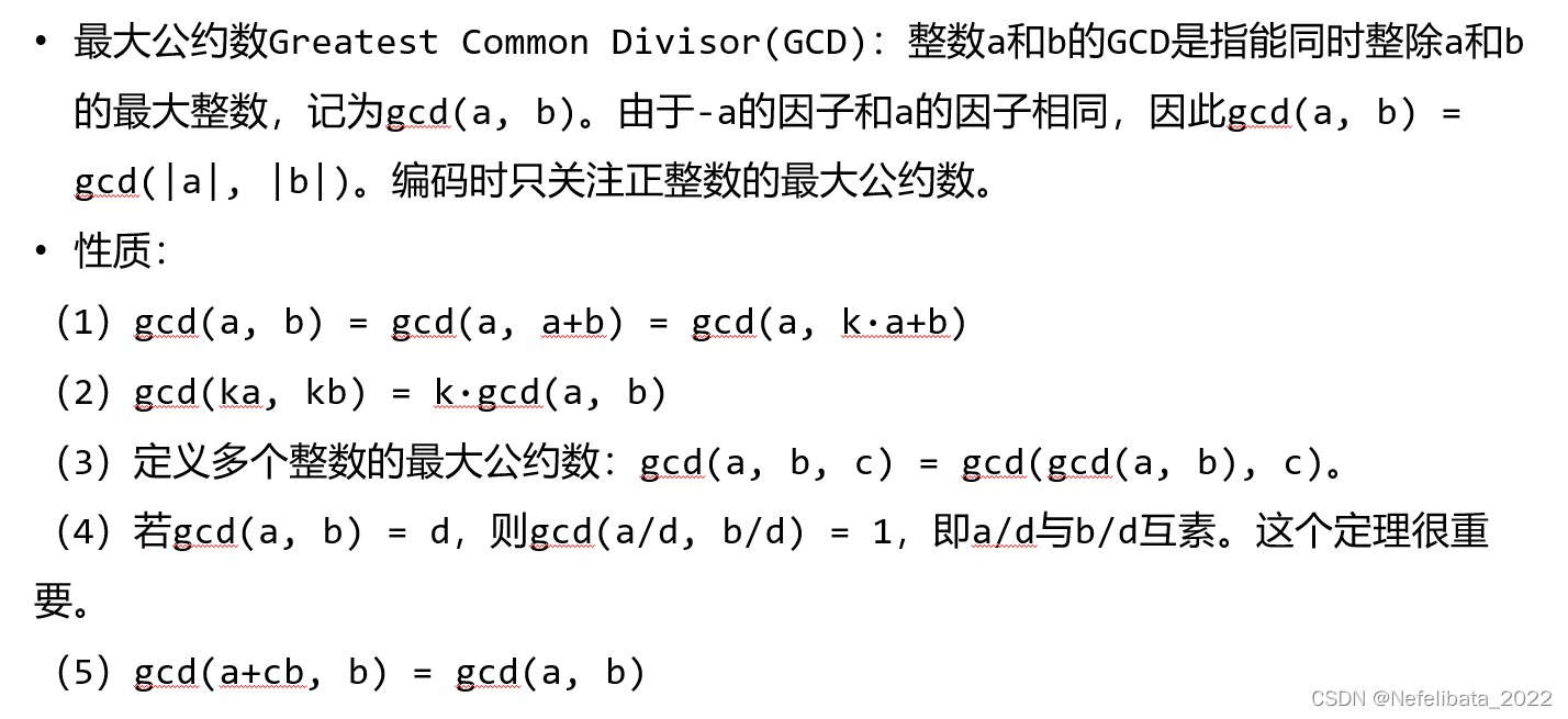 简单数论合集-CSDN博客