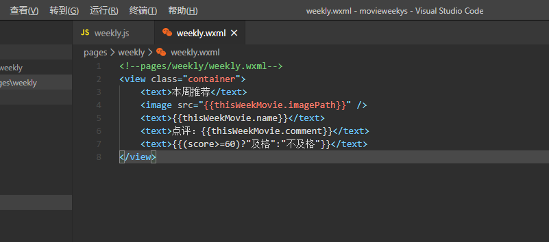 【微信小程序---pages/index.wxml与index.js的绑定】_小程序源码里面index.wxml怎么和index1.js绑定-CSDN博客