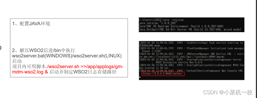 Wso2 ESB 接口编写与工程打包_wso2开发-CSDN博客