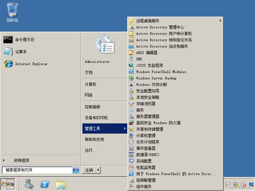 中职技能大赛-windows安全配置-活动目录安全-设置目录数据库访问权限_windowsserver2008虚拟机活动目录和用户管理-CSDN博客