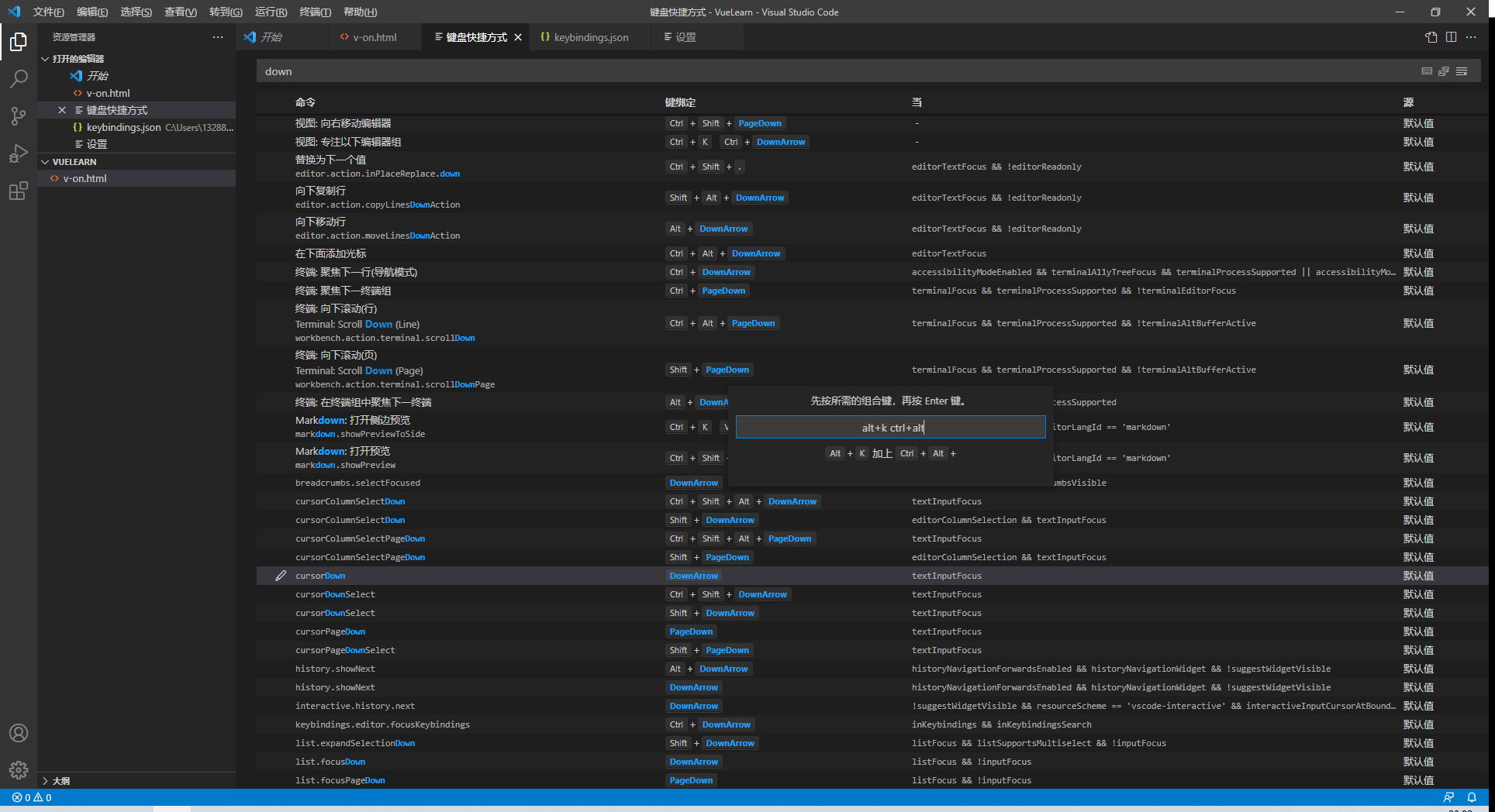 VsCode设置快捷键代替键盘上下左右_visual studio code menuconfig 无法上下-CSDN博客