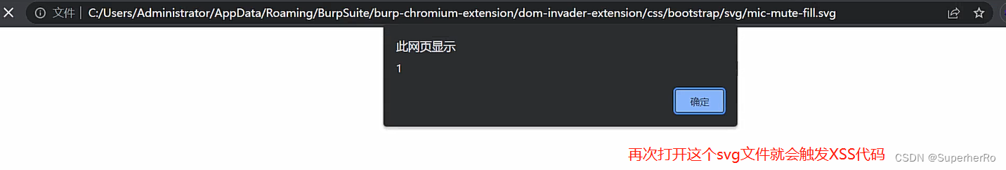 WEB攻防-XSS跨站&HTML&SVG&PDF&Flash&MXSS&UXSS&配合上传&文件添加脚本_pdf xss-CSDN博客