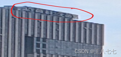 UUCTF招新赛Misc-writeup from 王八七七总结-CSDN博客