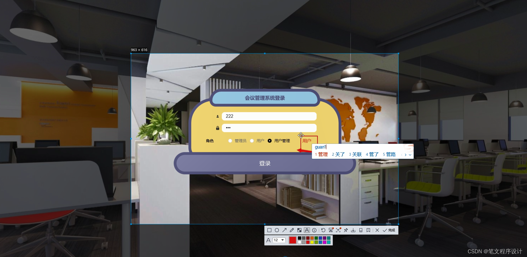Java会议管理系统（开题源码）java会议系统代码 Csdn博客