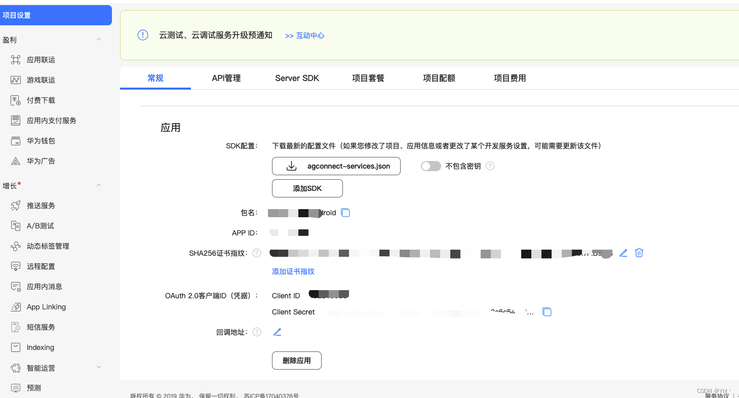 Uniapp消息推送配置各个厂商UniPush_uniapp厂商推送-CSDN博客