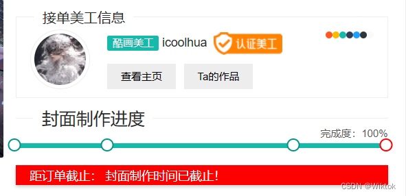使用layui的进度条和数据条制作时间进度线_layui 步骤 进度条-CSDN博客