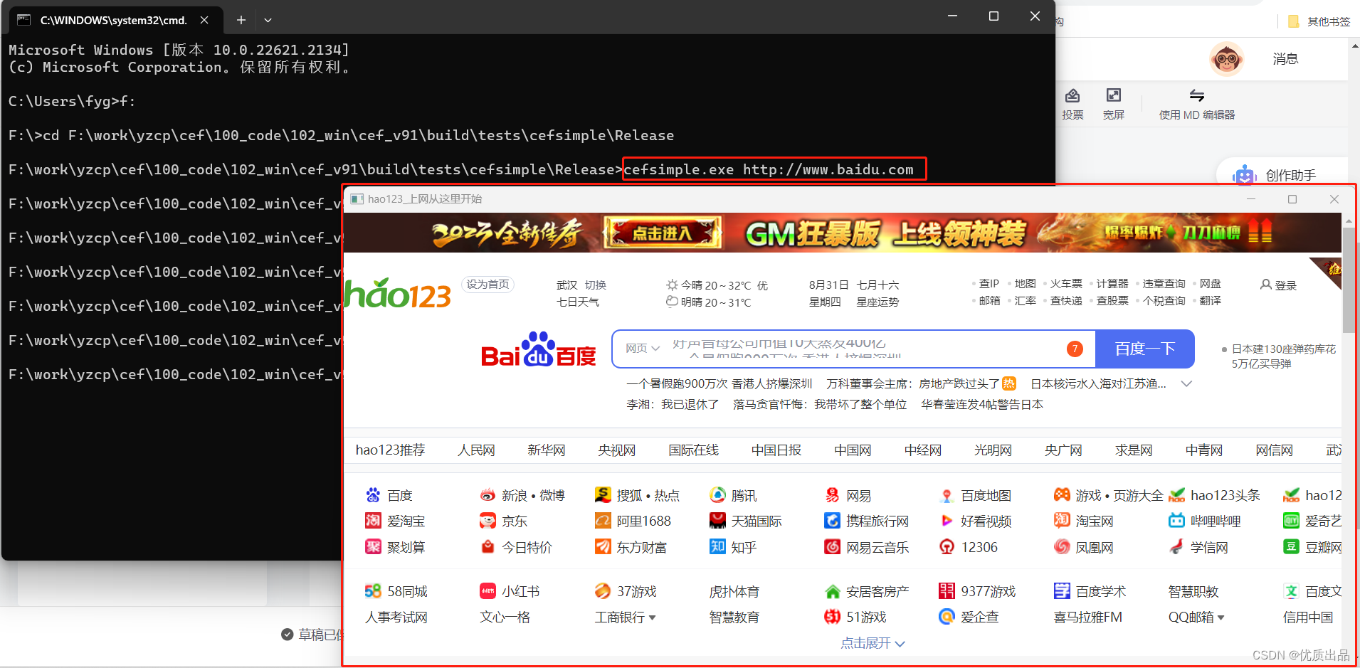 调起一个基于cef嵌入式内核框架的窗口，能直接呈现用户自己的网页cef 创建浏览器窗口 Csdn博客 