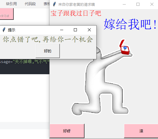 用python写无法拒绝的表白python无法拒绝表白代码 Csdn博客 