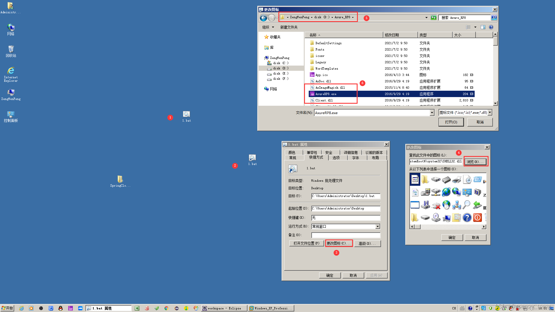 update windows bat Icon_windwos bat icon-CSDN博客