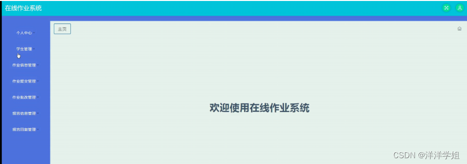 独有源码 Java Jsp在线作业系统8lxp3从不会做毕业设计到成功完成的过程与方法 Csdn博客