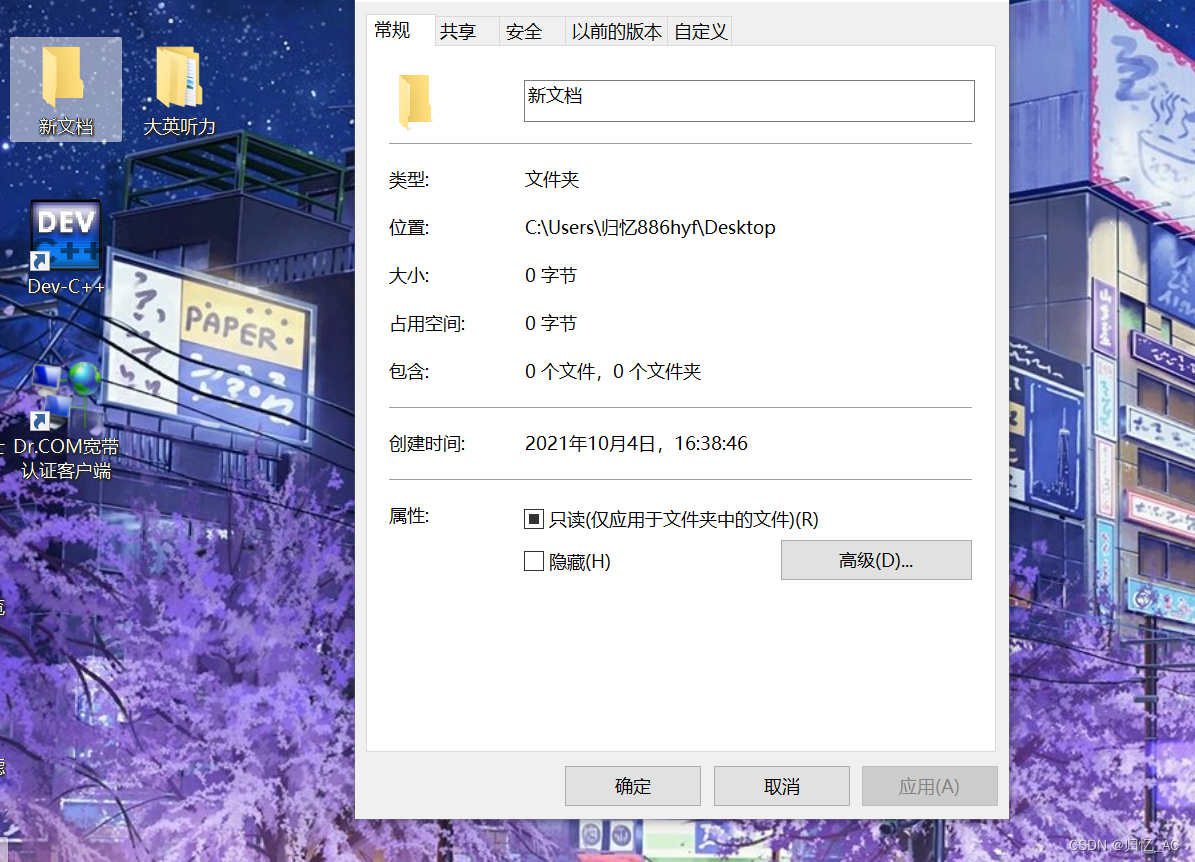 深圳大学计算机导论（大学计算机）实验二 操作系统与工具软件实验 2 操作系统与工具软件 Csdn博客