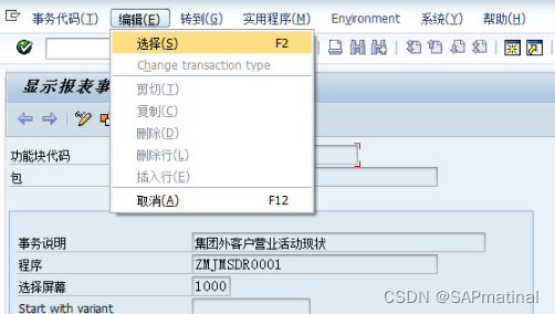 SAP 事务码的多语言_sap se63-CSDN博客