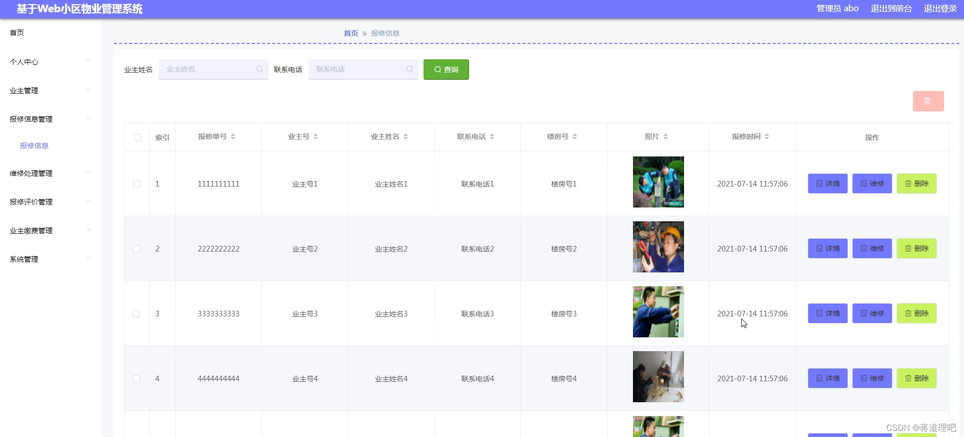 Springboot毕设项目基于Web小区物业管理系统m8952（java+VUE+Mybatis+Maven+Mysql）_m8管理系统后台管理-CSDN博客
