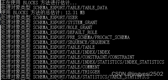 Oracle Expdp Impdp 数据泵导入导出impdp导入 Csdn博客
