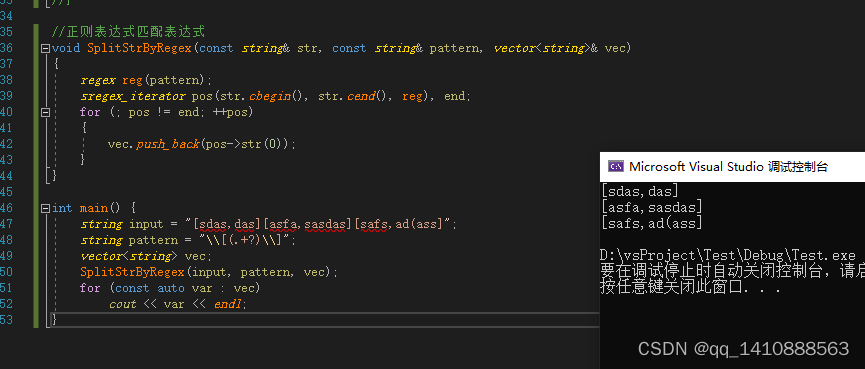 C++ 正则表达式(匹配、搜索、替换)_c++ 正则表达式匹配-CSDN博客