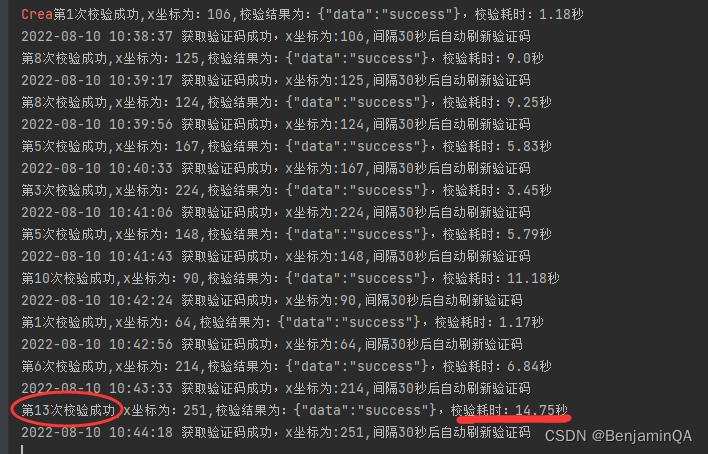 Python Opencv 图片滑块验证码自动识别方案分析与自动化识别方案实现 图片相似度对比 Opencv如何找到图片中的正方形并进行标记?pythonopencv操作滑动验证码 Csdn博客