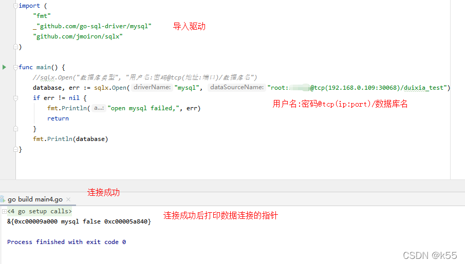 go安装mysql驱动,连接mysql_go install mysql驱动-CSDN博客