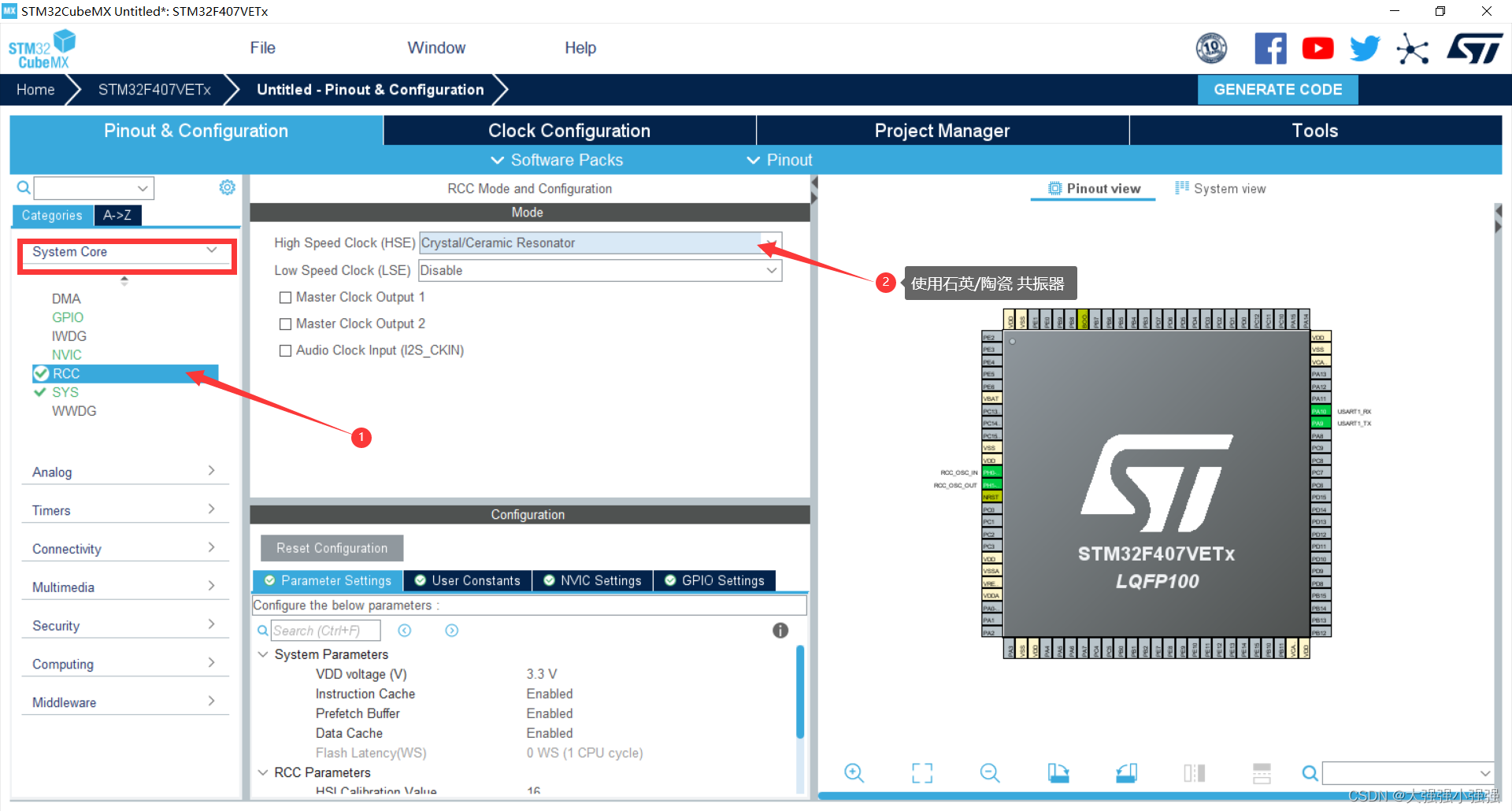 Stm32f407vet6使用cubemx 串口收发（一）stm32f407vet6串口通信配置 Csdn博客 