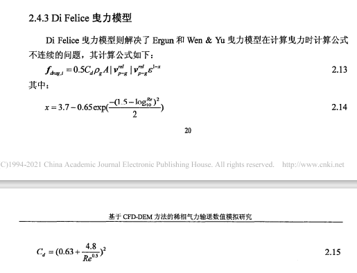 CFD-DEM耦合学习_sidxi的博客-CSDN博客