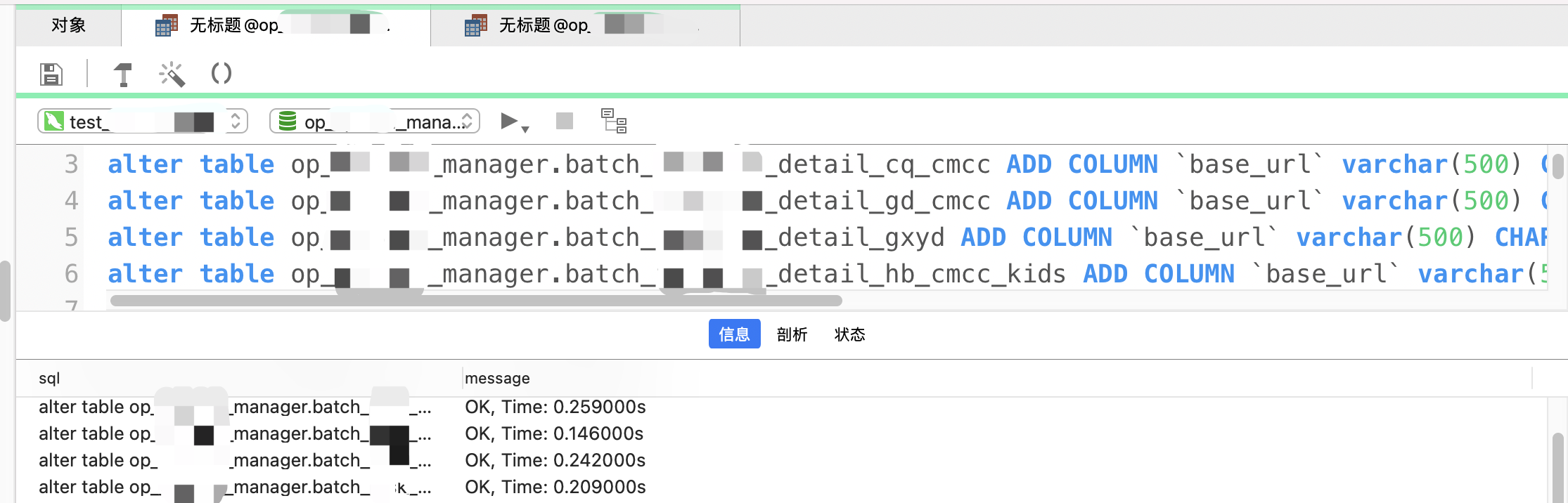 Mysql为多个表增加相同字段(列) Mysql 多表使用同一个自增 Csdn博客