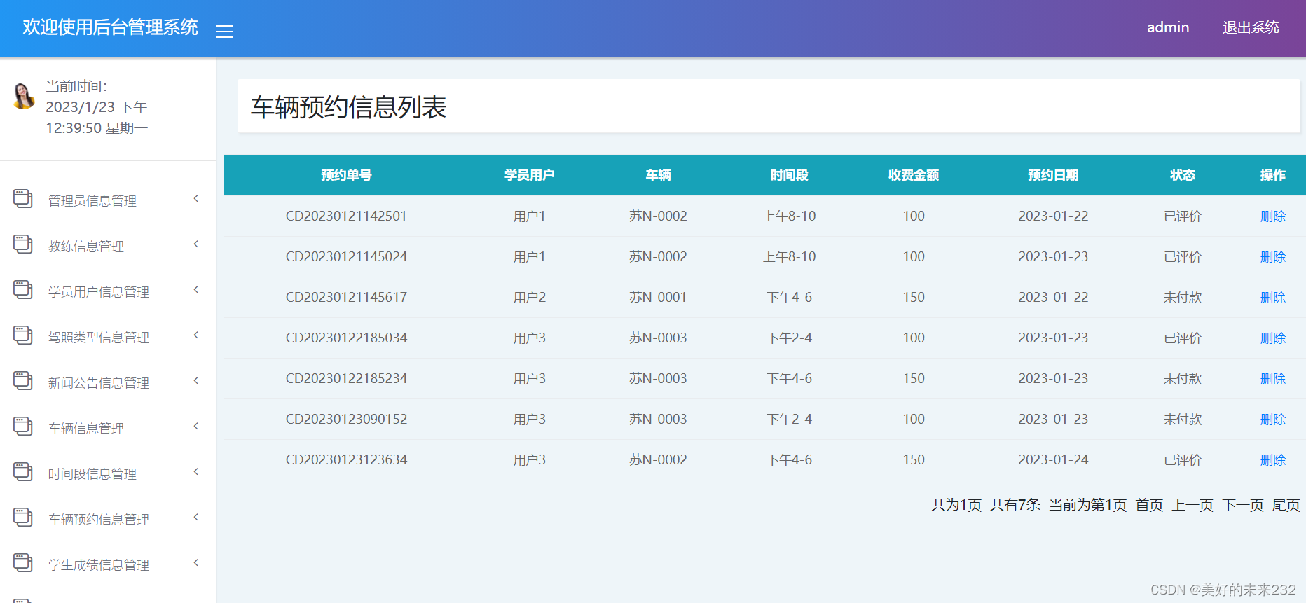 驾校教练车辆学员预约学车管理系统springbootbootstrapmysql全套视频教程只用mysql设计一个驾校学员管理系统