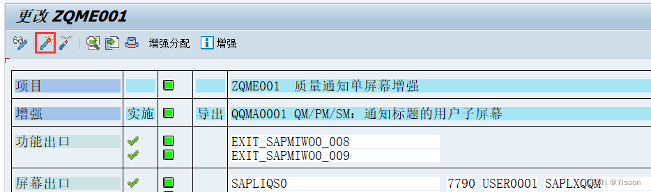 SAP QM01 通知单屏幕增强-CSDN博客