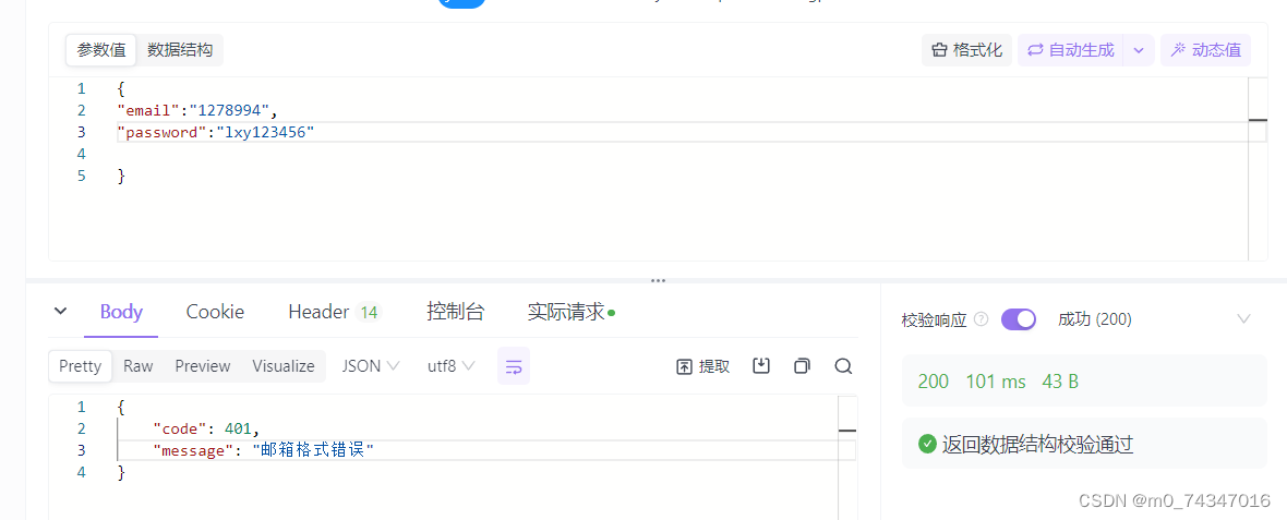 Spring Boot实现数据脱敏注解参数校验springboot全局对姓名电话身份证脱敏 Csdn博客