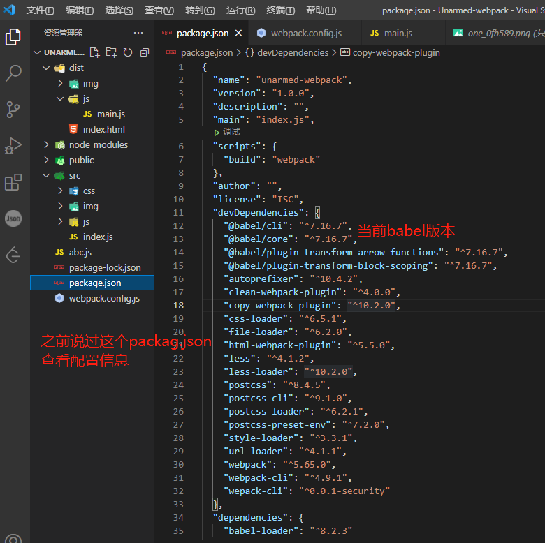 徒手搭建webpack配置webpack步骤从0到1配置webpackvuecli配置webpack手动配置vuecli Csdn博客