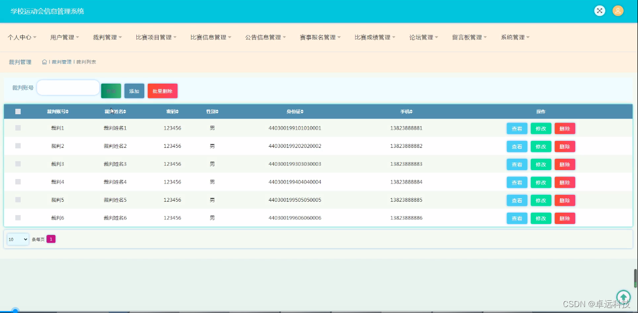 【附源码】计算机毕业设计java学校运动会信息管理系统运动会信息管理系统源码 Csdn博客