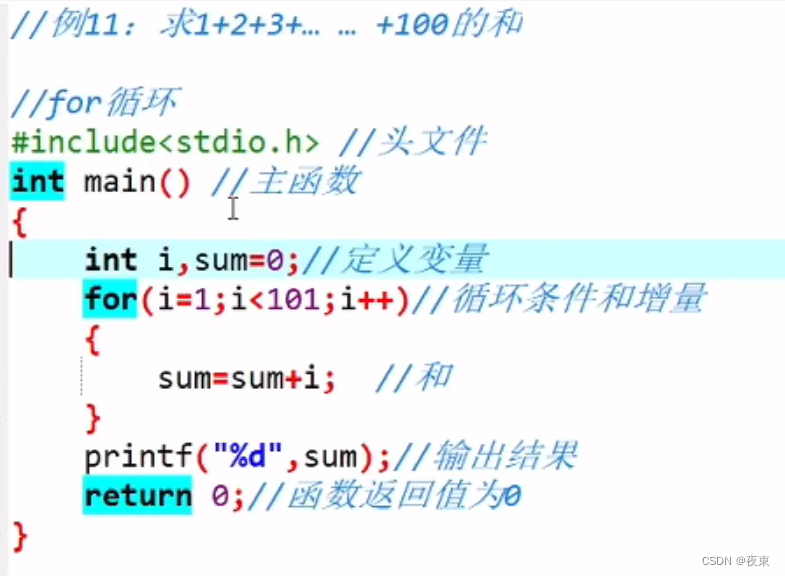 【C语言经典100题】（12月24日-day11）-CSDN博客
