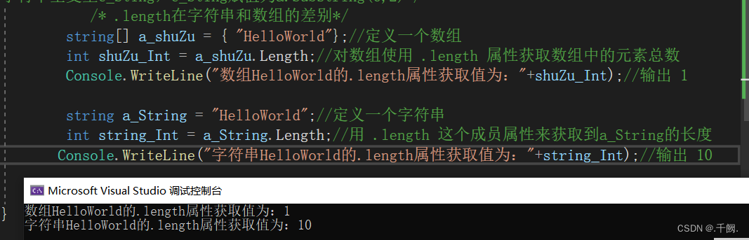 C中 Length和length的差别c Length Csdn博客