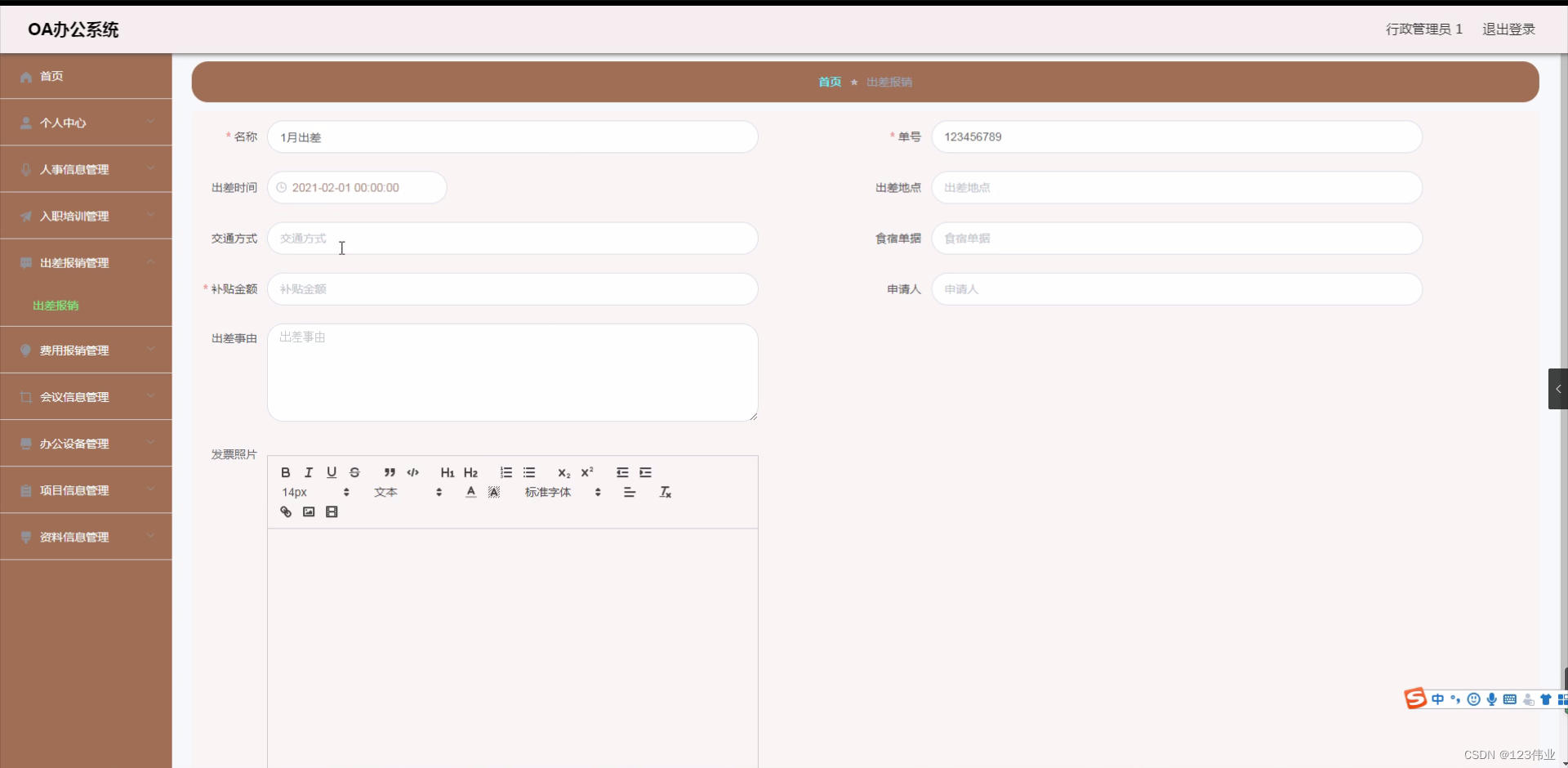 Java毕设项目OA办公系统（java+VUE+Mybatis+Maven+Mysql）_简历oa办公系统项目描述java-CSDN博客
