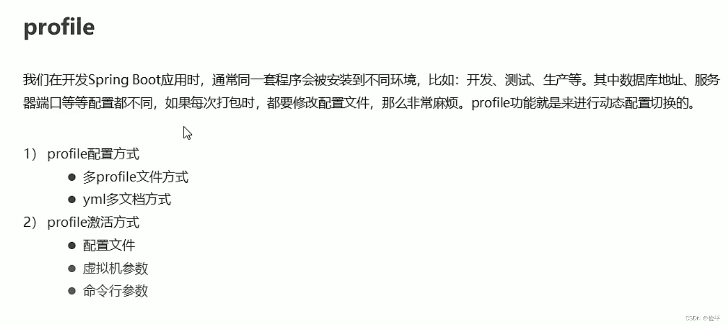 Springboot学习笔记（持续更新）黑马springboot速成笔记 Csdn博客