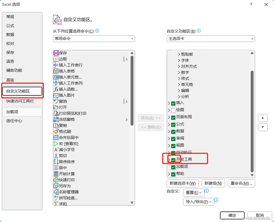 关于使用Easyexcel导入Excel，不进入invoke方法的记录_easyexcel invoke不调用-CSDN博客