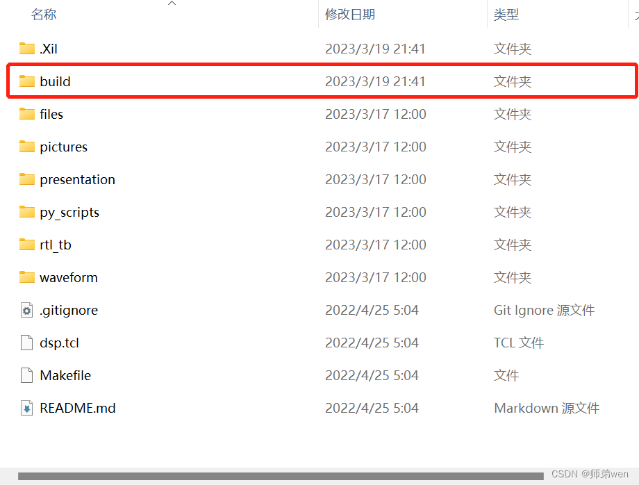 基于 Cygwin 完成 Vivado 工程文件的创建_cygwin构建vivado工程-CSDN博客