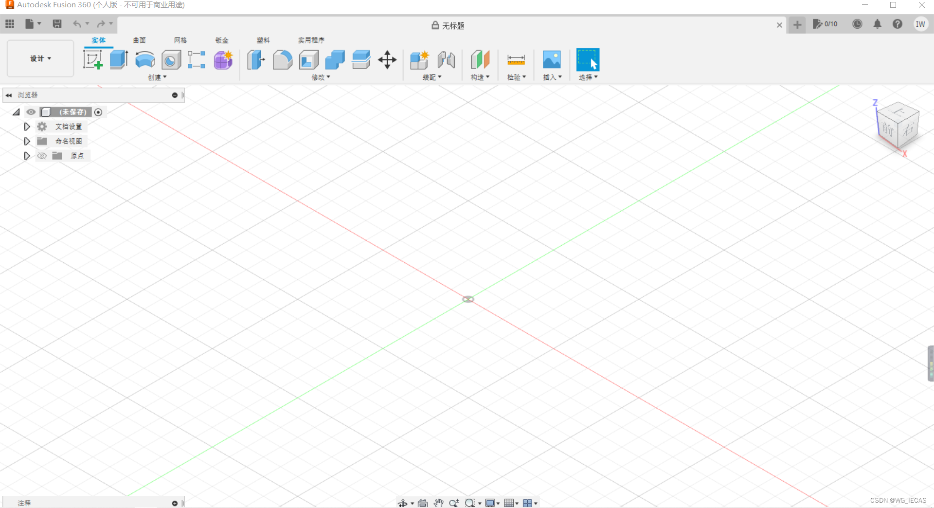 Fusion 360 免费正版下载教程（个人版）_fusion360下载-CSDN博客