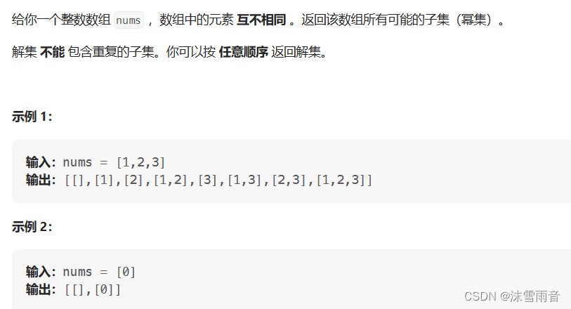 【算法日志】回溯法刷题：条件限定字符串切割，子集问题(day24)-CSDN博客