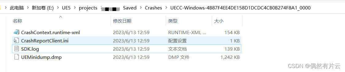 UE5崩溃_ue5-discovery crash reporter-CSDN博客