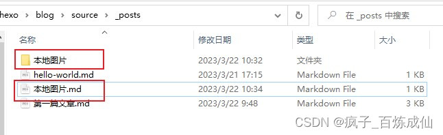 Hexo+Gitee 搭建“个人博客”_hexo gitee 搭建个人博客-CSDN博客