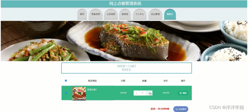 独有源码 Java Jsp网上点餐管理系统492w0从不会做毕业设计到成功完成的过程与方法 Csdn博客